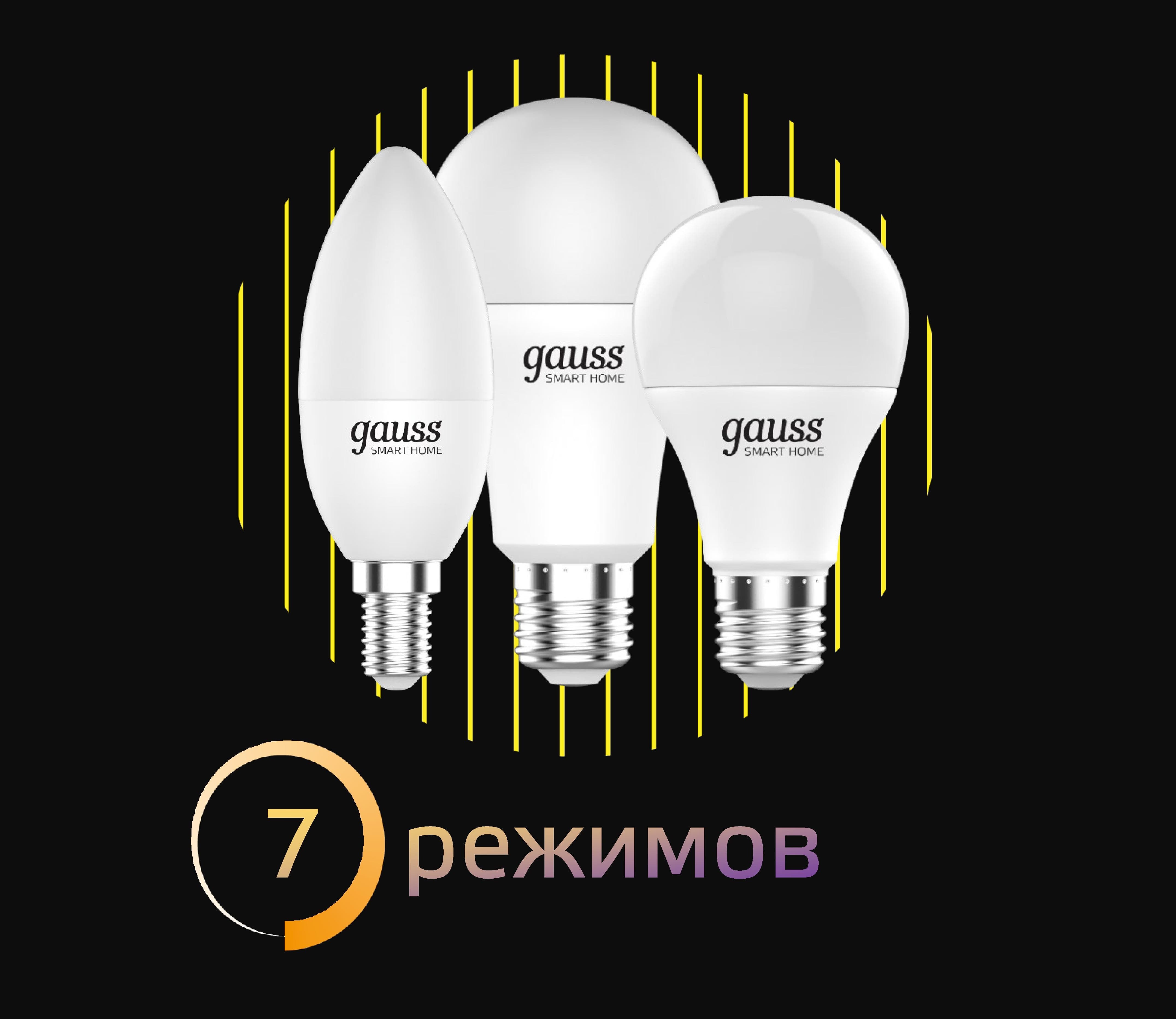 Обзор линейки Gauss Smart Light
